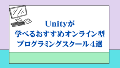 【Unity】Enumの基本的な使い方についてパターンごとに紹介します | グッドラックネットライフ